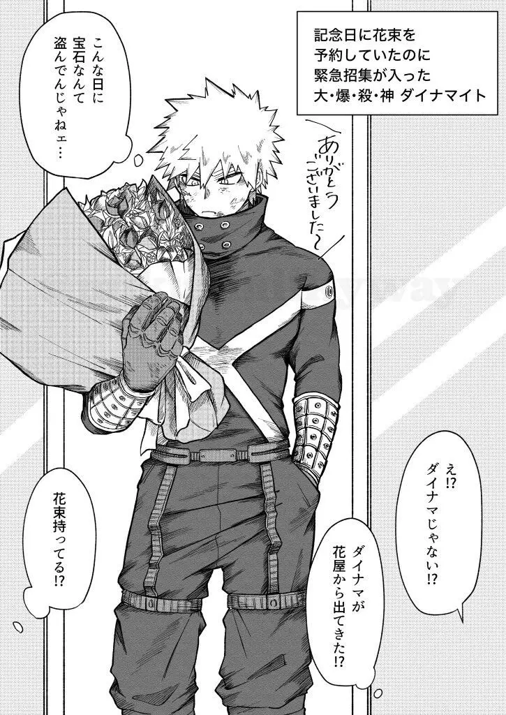 Chat with Katsuki Bakugo - Enjoy Free AI Character Roleplay | FlowGPT ...