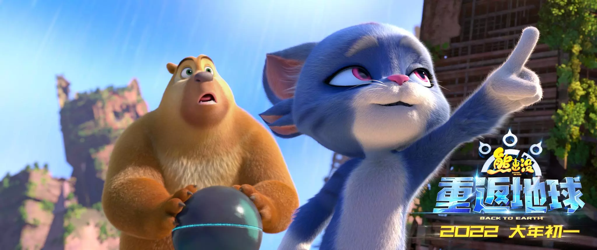 Chat with Avi And Bramble Male version |Bonnie Bears back to Earth ...