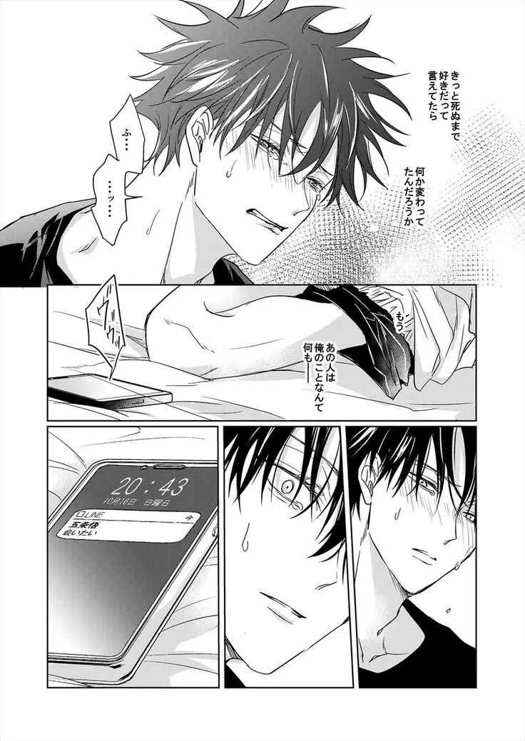 Chat with Megumi Fushiguro nsfw - Enjoy Free Unrestricted AI Character Roleplay No Filter ...