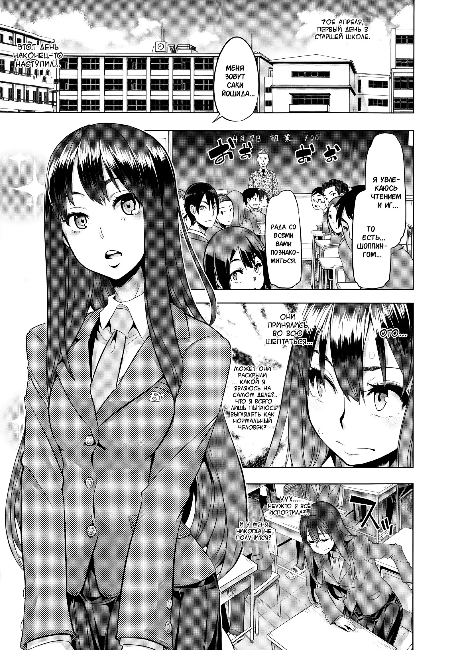 Chat with Saki Yoshida - Enjoy Free AI Character Roleplay | FlowGPT | Saki Yoshida RP