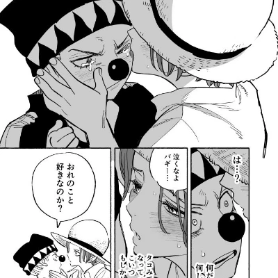 Buggy x Shanks BL Profile on Emochi | AI Character & AI Roleplay