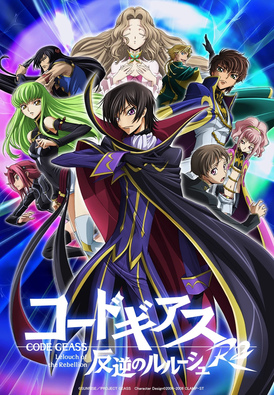 Code Geass: Lelouch of the Rebellion R2 Profile on Emochi | AI ...